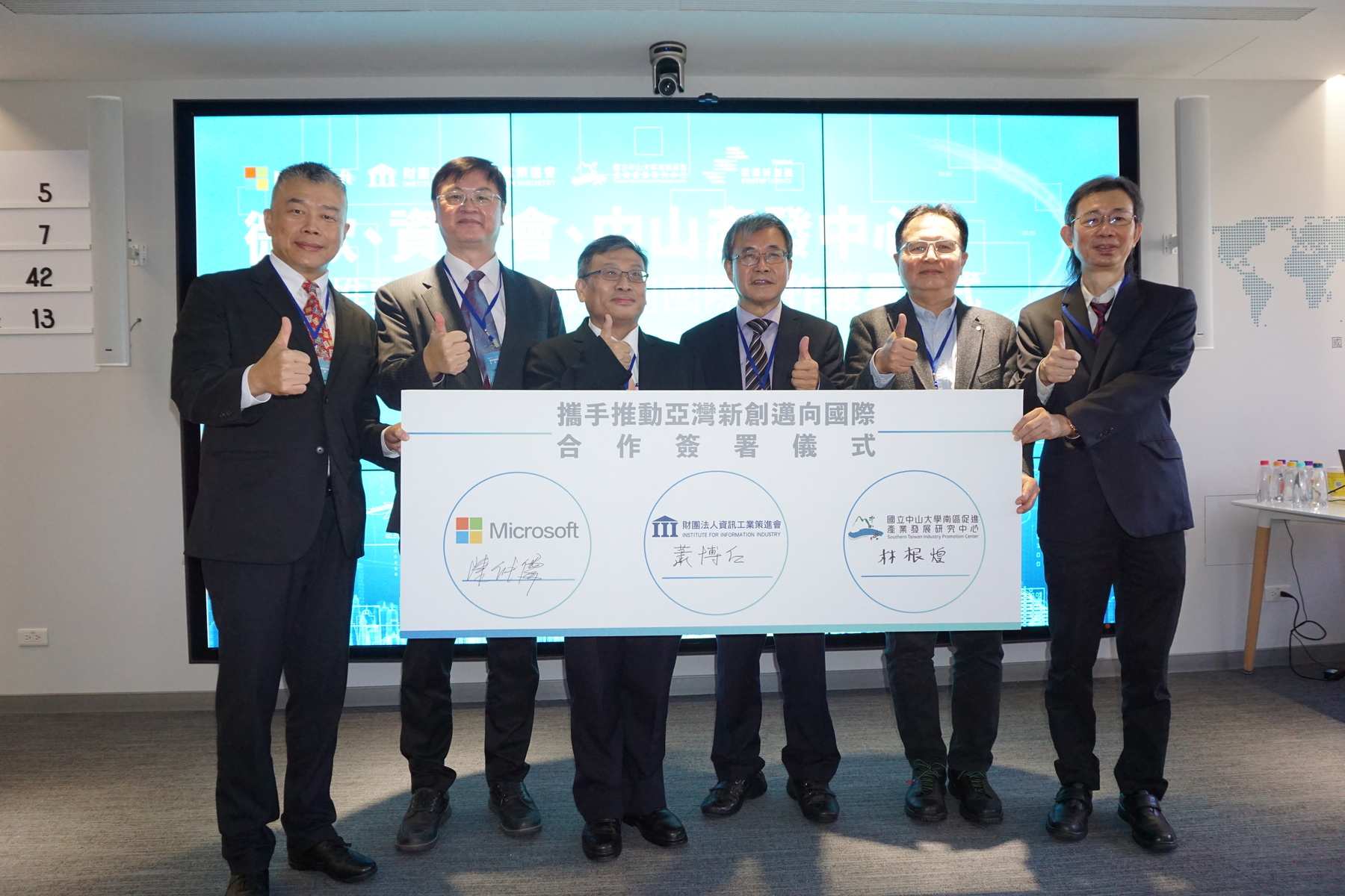 NSYSU, Microsoft, Institute for Information Industry to jointly promote ...