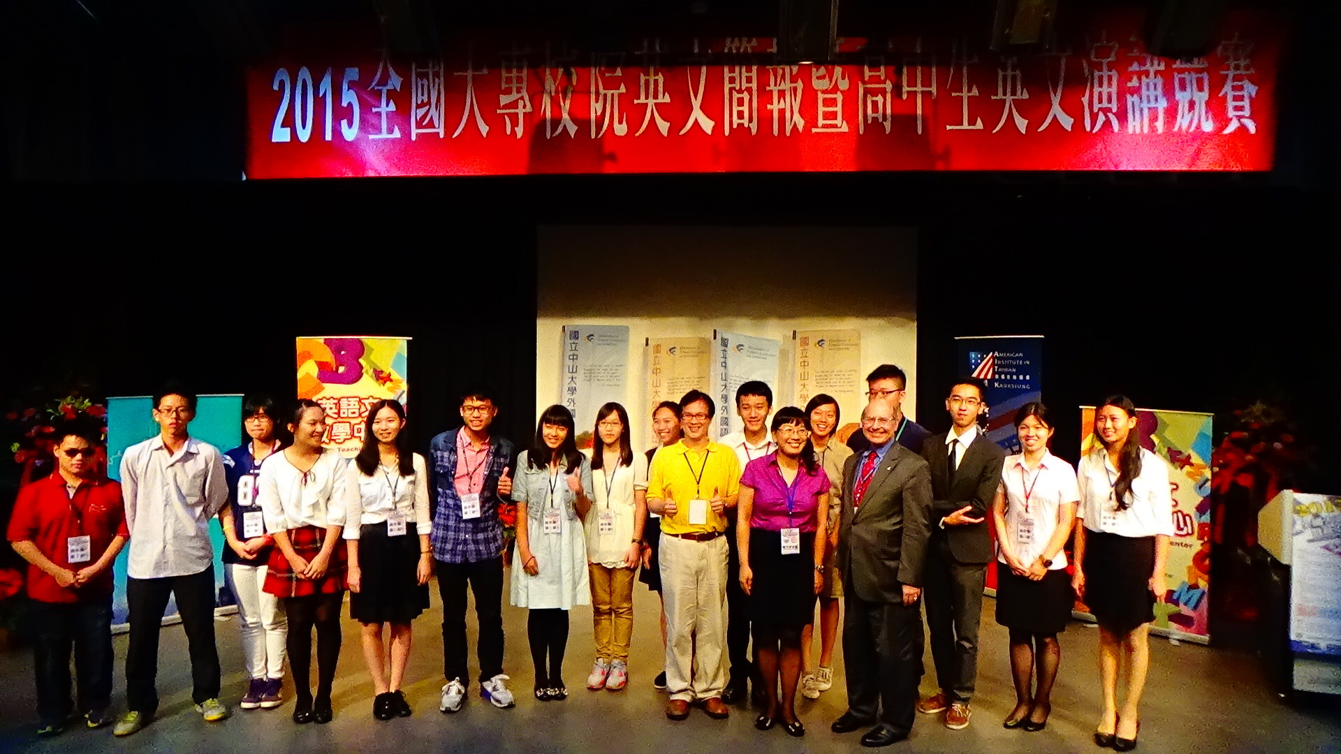 全國大專高中英語演講競賽在中山 選手激戰