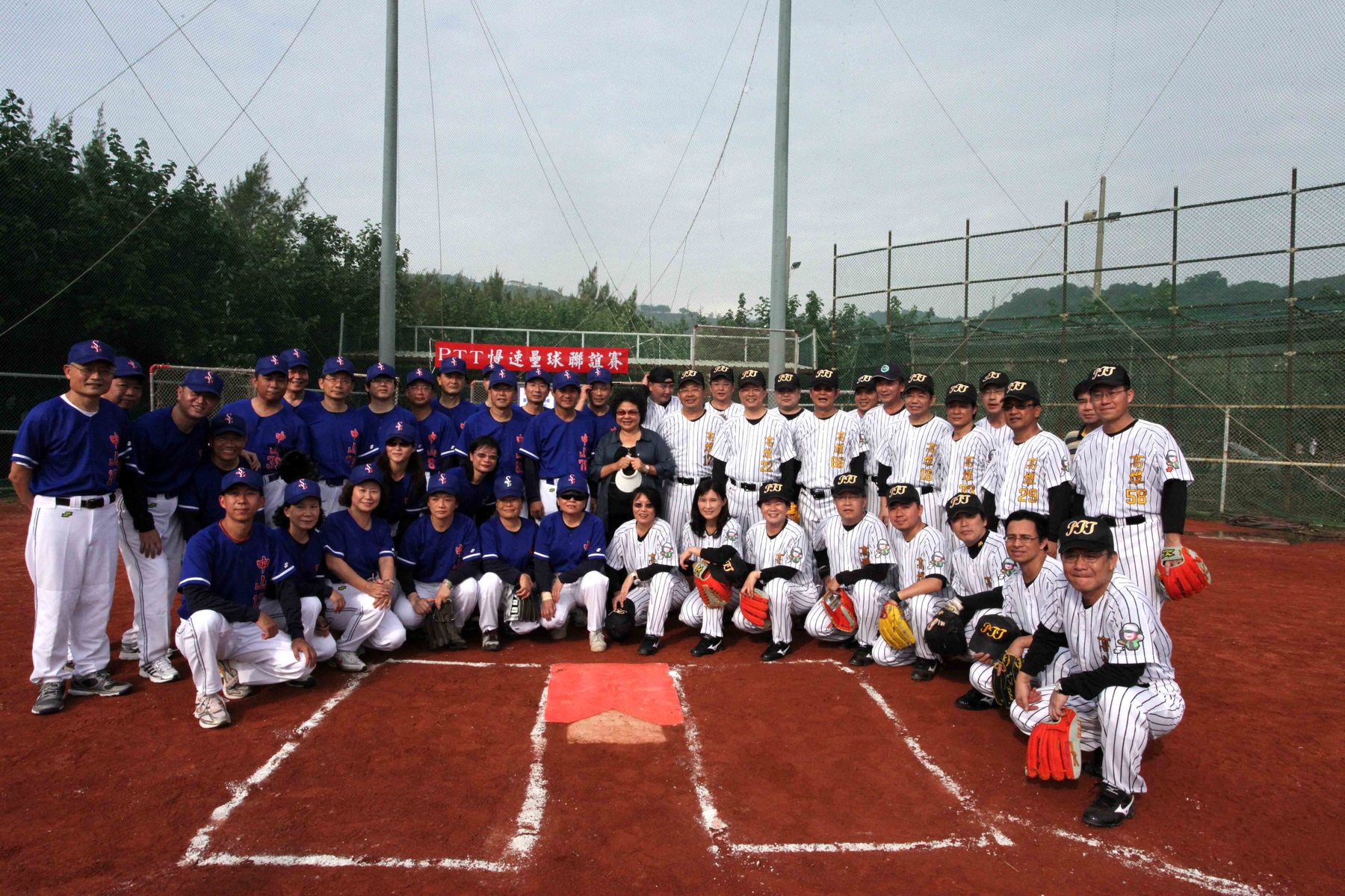 Power To Taiwan PTT聯盟壘球友誼賽
