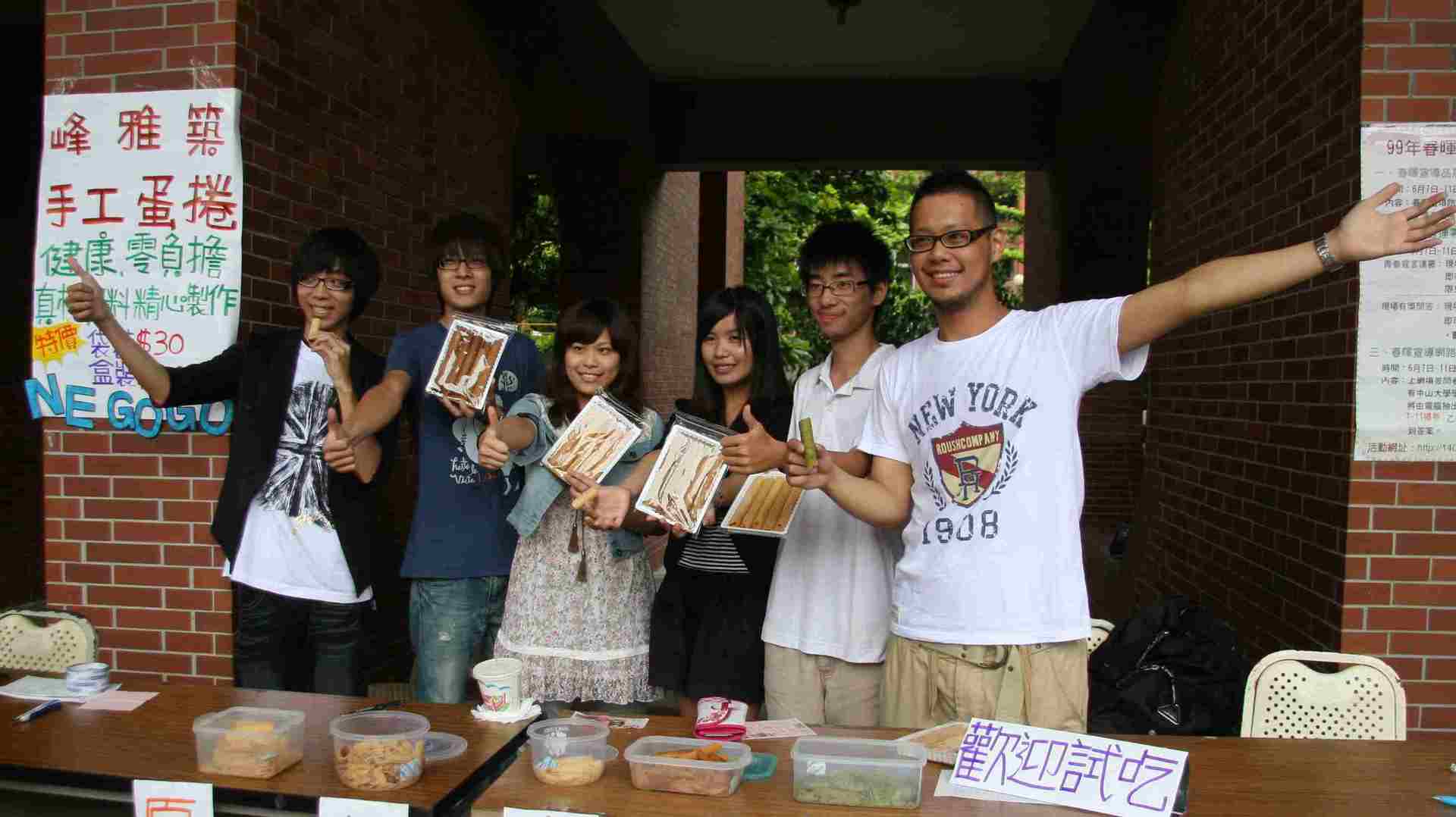 20100611 中山學生愛心網購手工蛋捲